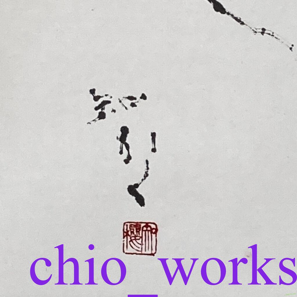 Shaved ice haiku かき氷と優しさ | Yushokai, chio_art