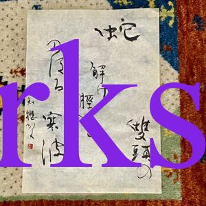 〜First cold spell 本当に寒いから〜 | Yushokai, chio_art